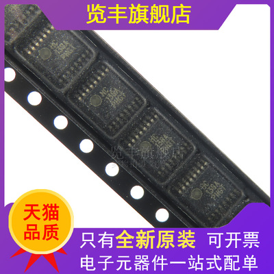 封装TSSOP16信号开关芯片