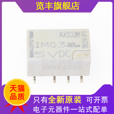 2A5VSOP8信号继电器