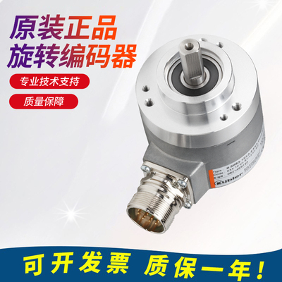 原装库伯勒 8.F5863.1226.G221 12CN.C122绝对值多圈旋转编码器