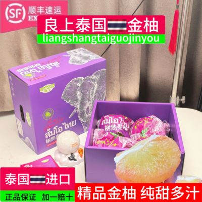 现货泰国良上金柚只新鲜泰柚青柚子多汁纯甜翡翠柚子孕妇水果顺丰