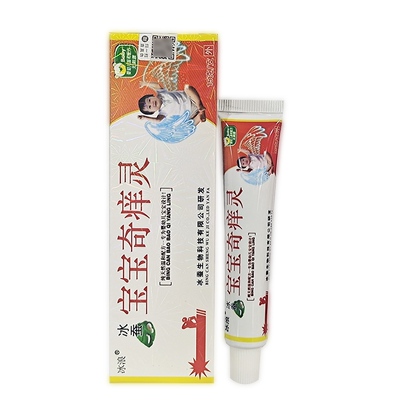 冰浪冰蚕宝宝奇痒灵软膏乳膏