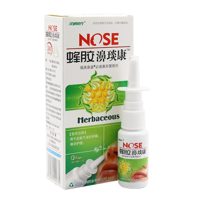 汉诚轶方蜂胶濞琰康喷雾剂