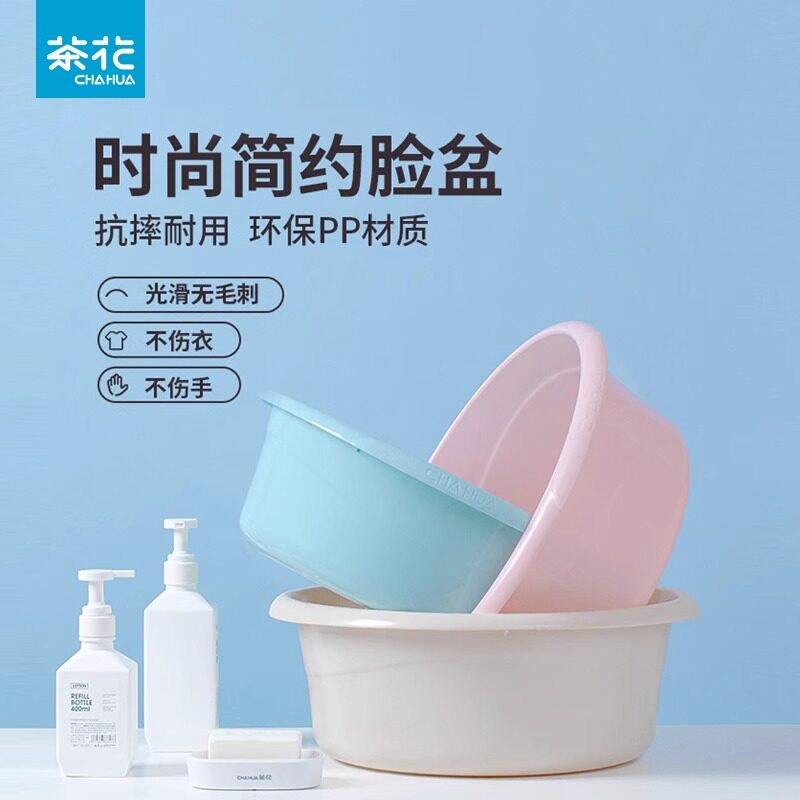 茶花洗脸盆塑料加厚大号洗衣家用浴室卫生间儿童宝宝可爱实用圆形