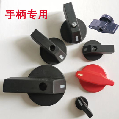 施赫万能转换开关手柄LW28LW26