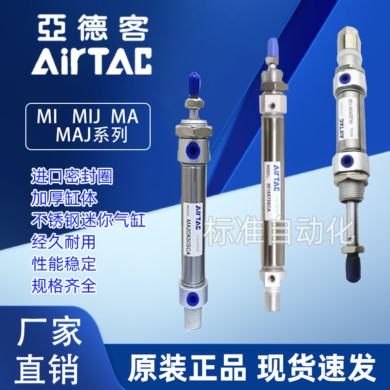 亚德客气缸MAC MA32X65X70X75X80X85X90S-CA-CM-U-SCM-SCA-SU-LB