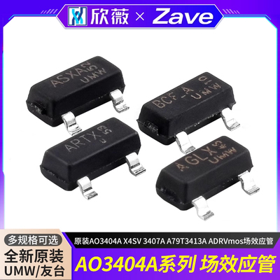 原装AO3404AX4SV3407AA79T