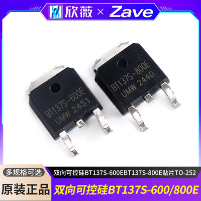 双向可控硅BT137S-600E