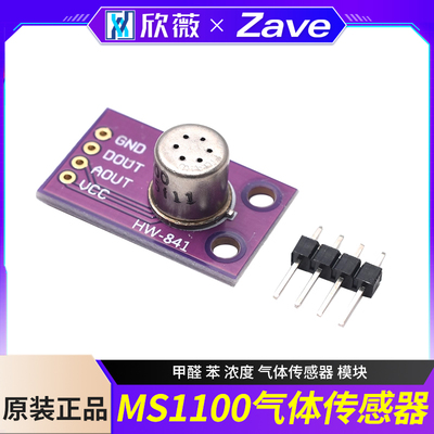 MS1100MS-1100VOC甲醛