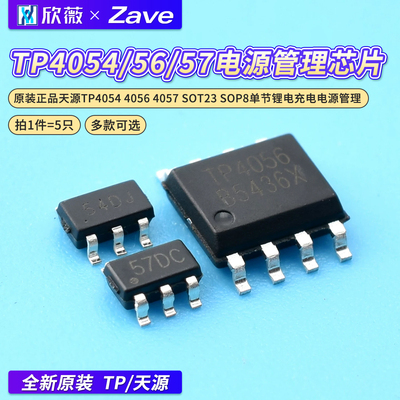原装正品天源TP405440564057