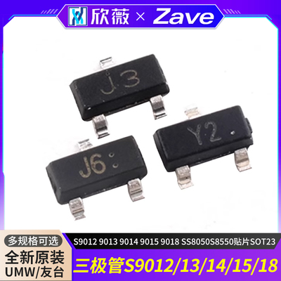 原装正品三极管S901290139014