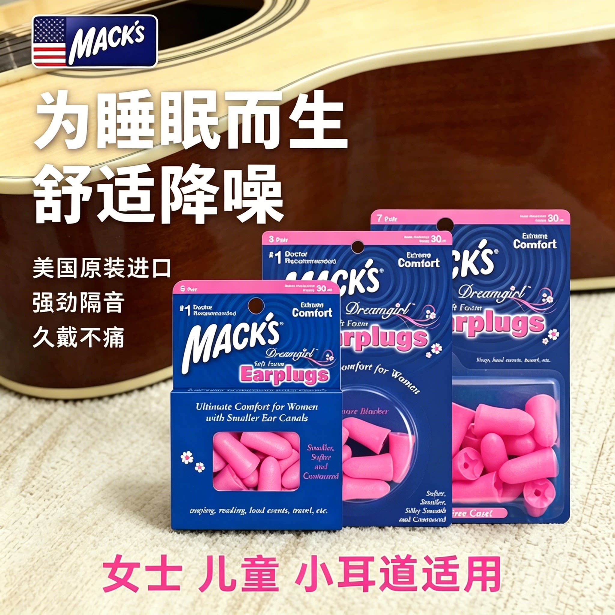 dreamgirl超级隔音耳塞mack宿舍打呼噜声防噪音学习睡眠睡觉专用