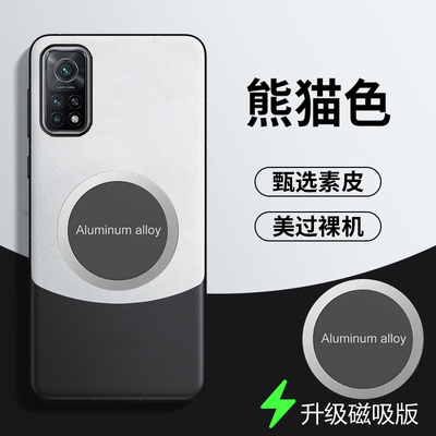 红米K30S至尊纪念拼色素皮手机壳