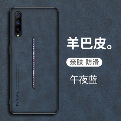 iqoopro羊巴皮手机壳新款防摔套