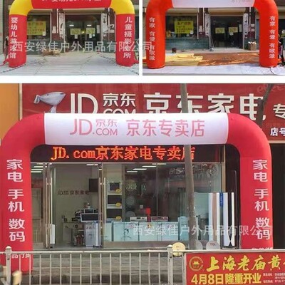 供应充气拱门商洛延安渭南充气模型充气彩虹门气球玩具