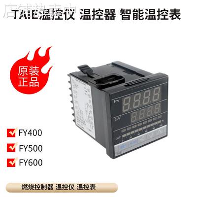 TAIE台仪 FY400 1010B 301 302 FY700 FY900 FY800 FY600温控表
