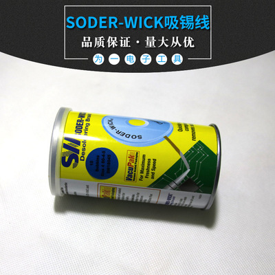 SW180251602514035各种型号美国SODER-WICK吸锡带吸锡线