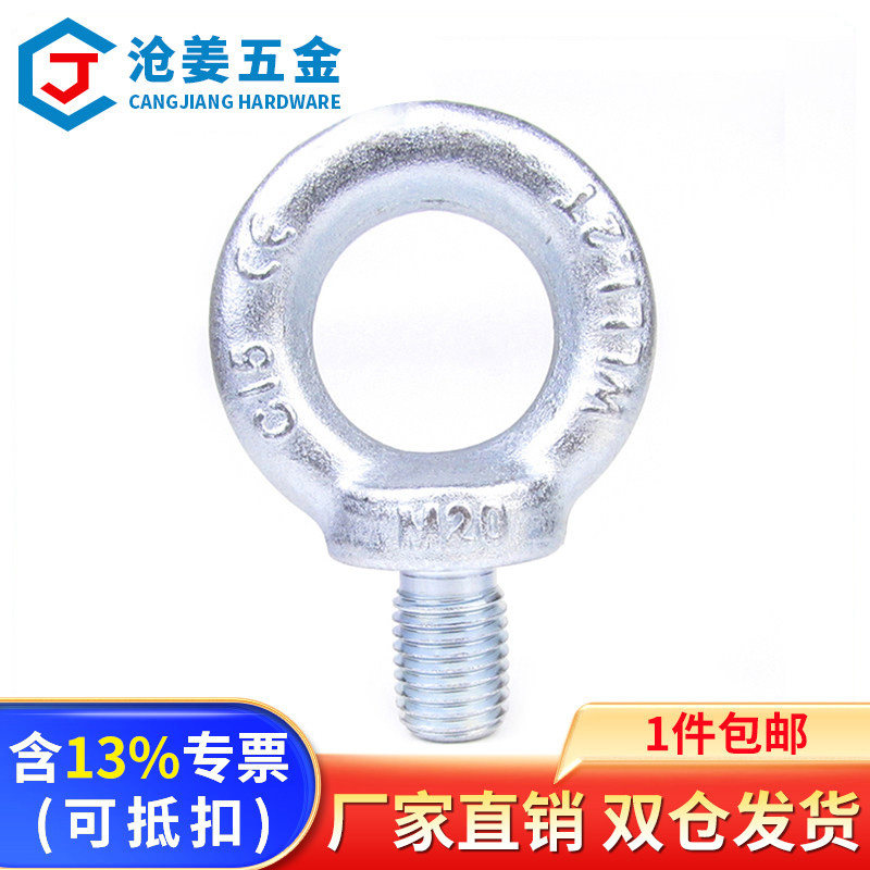 公制英制国标吊环/细牙吊环/304吊环/12.9级吊环/起重吊环M6-M100