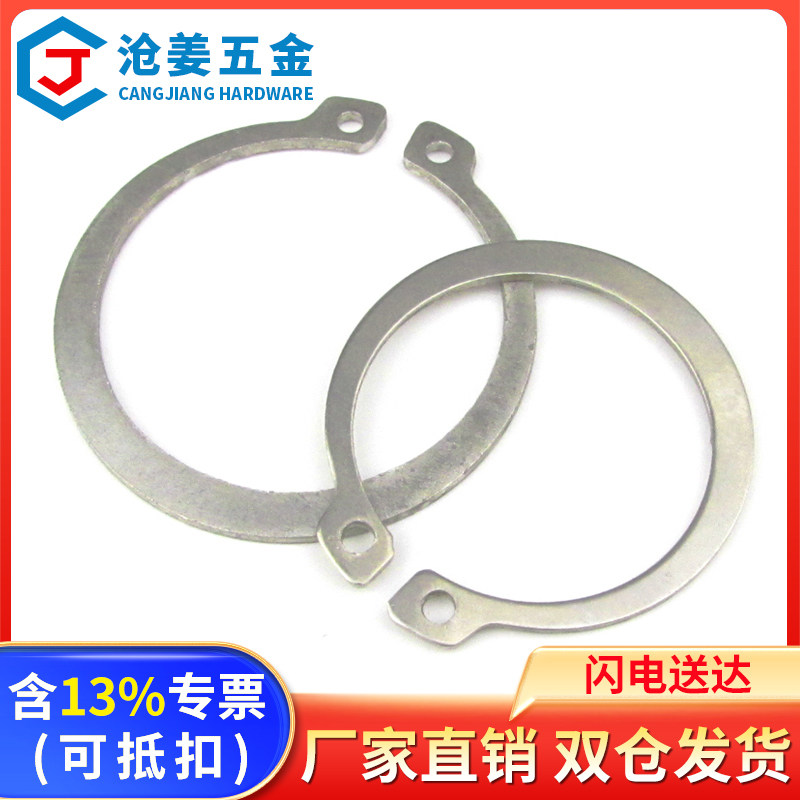 GB894不锈钢轴卡/轴用挡圈不锈钢轴卡轴用外卡Φ6/Φ8---Φ100