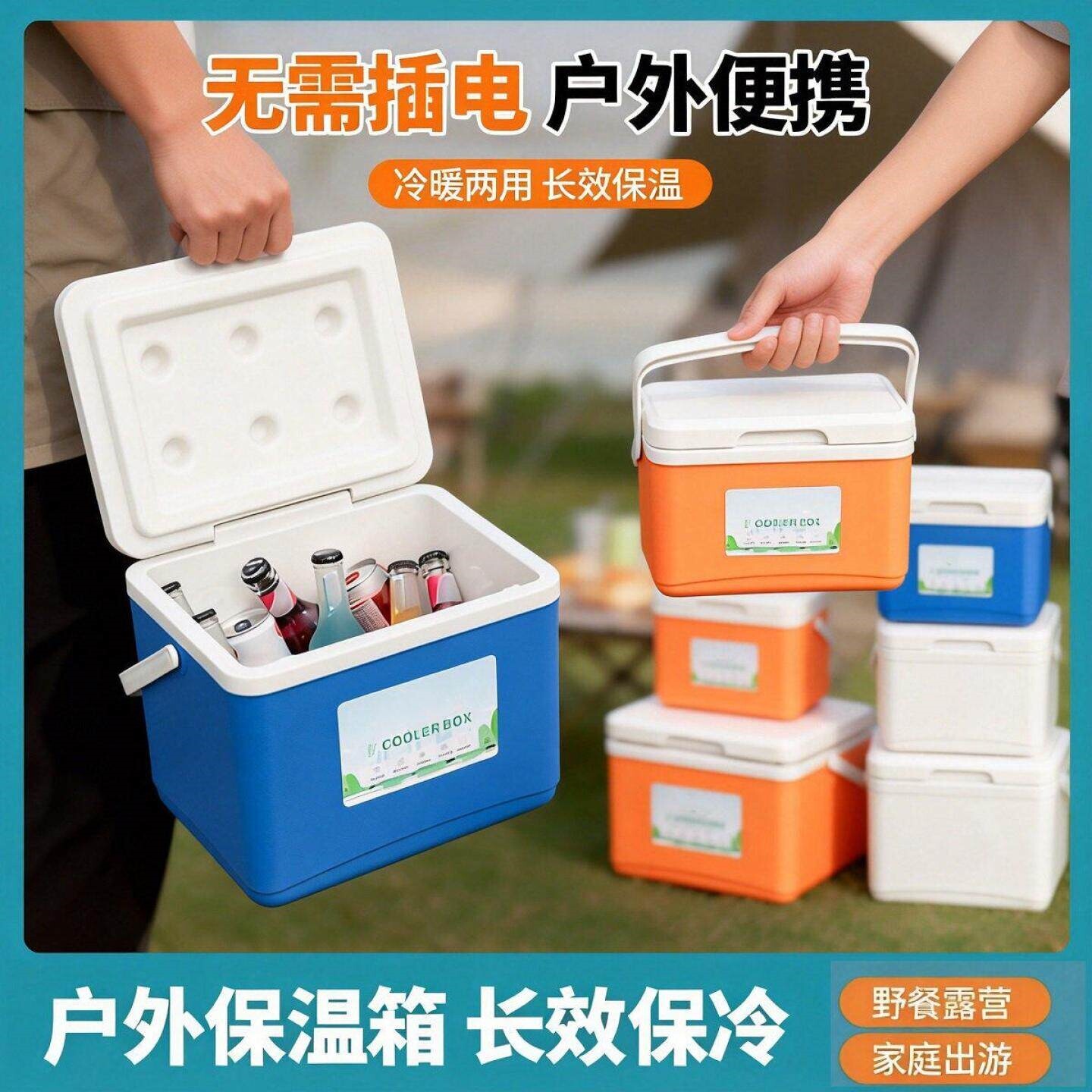 保温箱商用摆摊冷藏箱户外露营冰块保鲜冰箱便携车载冰桶手提保冷