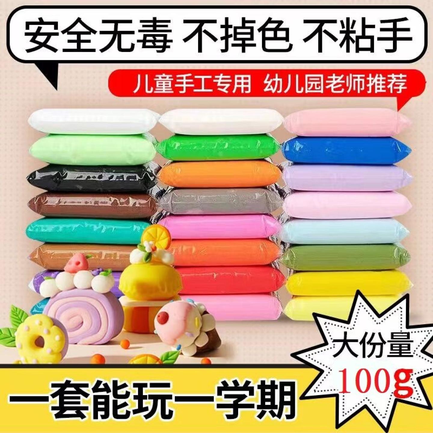 大号作品工具超轻粘土儿童袋装彩色白色无味手工彩泥女孩袋装36色