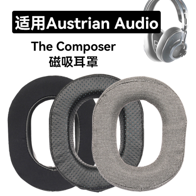 Composer耳罩适用奥地利之声Austrian Audio The Composer耳罩蛋白皮灰色耳机配件