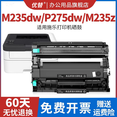 适用施乐M235dw粉盒P275dw硒鼓