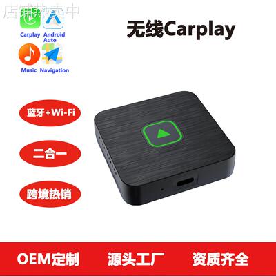 新款无线carplay盒子有线转无线AndroidAuto二合一车载无线互联