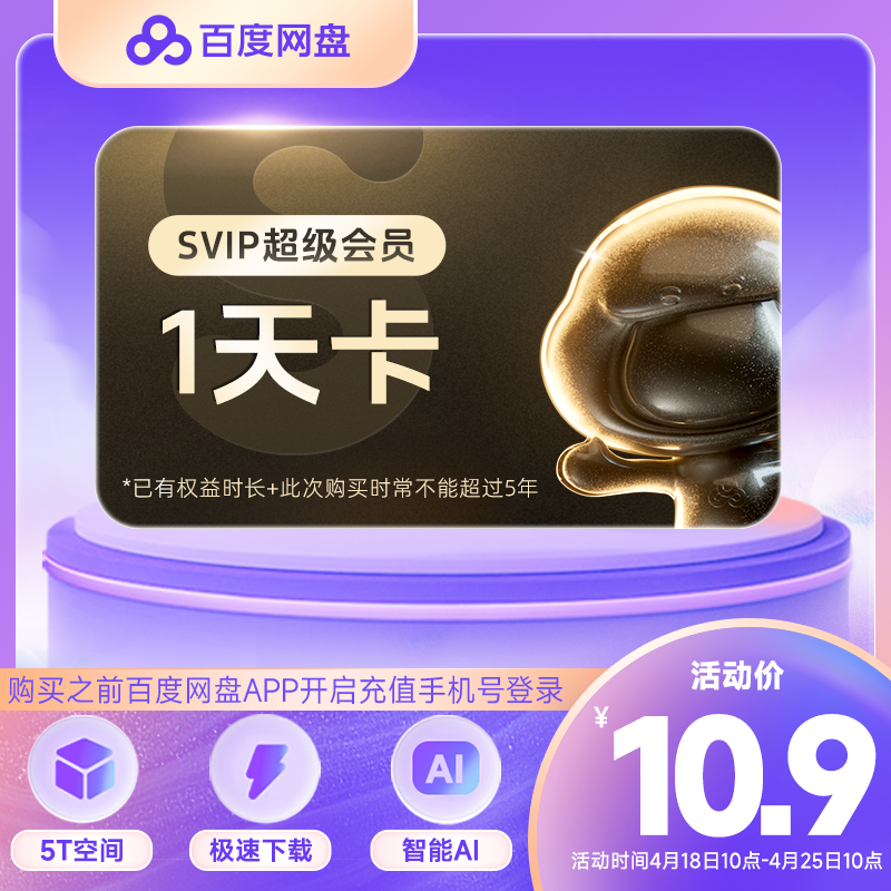 SVIP1_淘宝天猫折扣_SVIP1相关商品大全价格图片搜索赛选_综合排行榜-虎窝淘