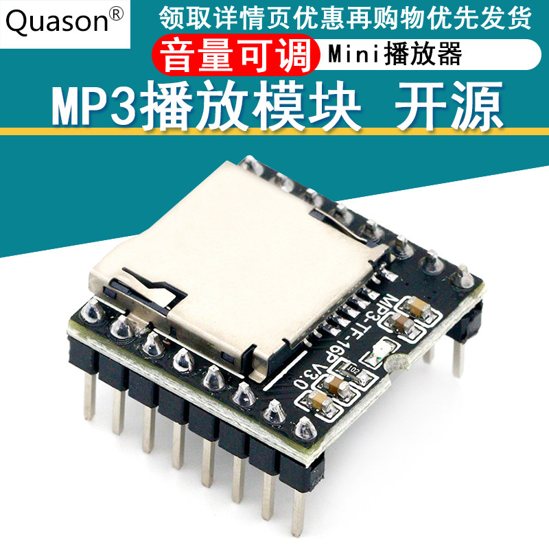 开源 Mini MP3 Player mini播放器 MP3播放器播放模块播放_虎窝淘