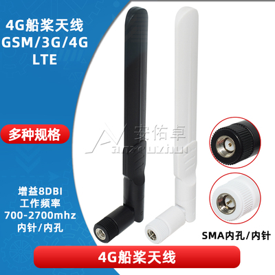 8dbi天线GSM/GPRS/4G船桨天线sim800m 900mhz 4G全频段天线高增益