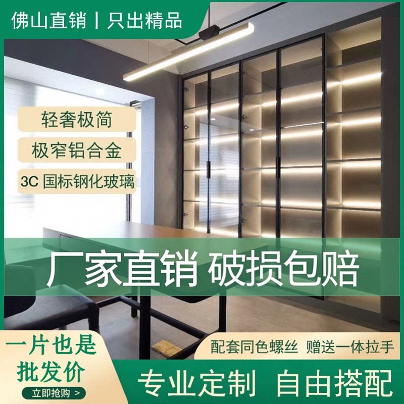 定制极简铝合金钢化玻璃门窄边铝框平开门衣柜门书柜酒柜门橱柜门