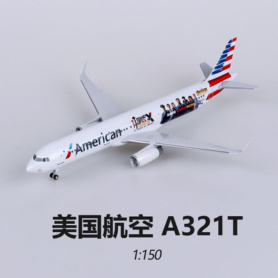 空客321美国航空拼装模型带轮子