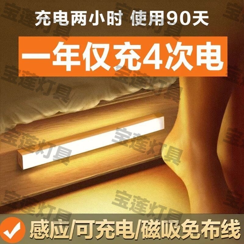 【家用优选】充电led人体感应灯带自粘无线橱柜灯免接线鞋柜衣柜