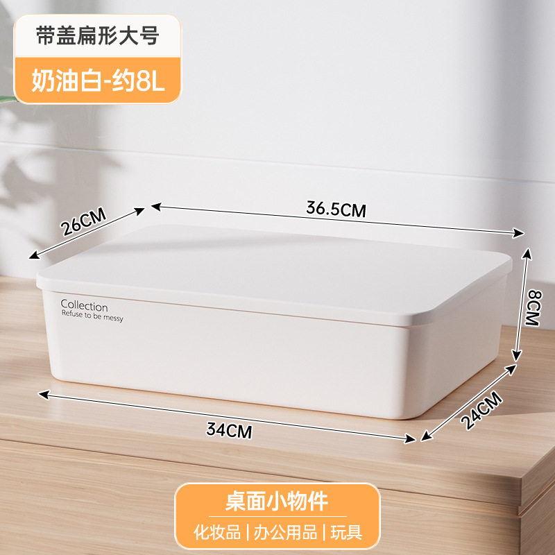 【家用优选】厨房柜子加厚收纳盒杂物收纳筐塑料整理箱长方形白色
