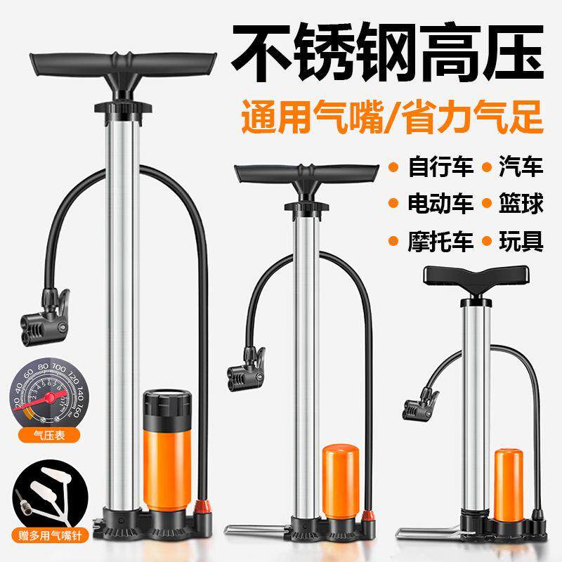 【家用优选】打气筒自行车高压便携小型家用电动摩托电瓶车汽车篮