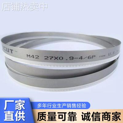 FITCUT飞钜带锯条19-80宽M42双金属带锯床机锯条根带金属切割锯条