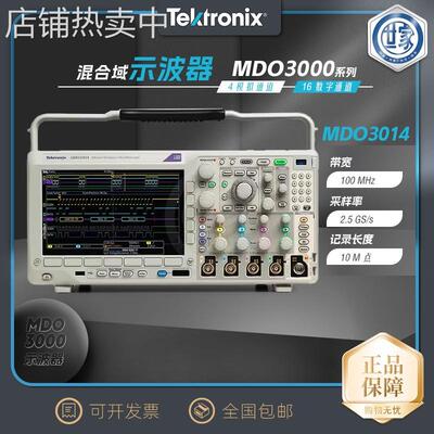 泰克MDO3014示波器 MDO3024手持便携4通道多功能混合域数字示波器
