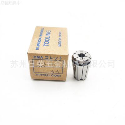 KURODA日本黑田精工原装BTB/BT/HSK数控刀柄配套筒夹配件CMA13