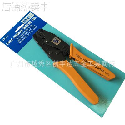 台湾有元欧式端子压线钳 YAC-5 压紧钳 针式端子 0.5-6mm