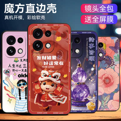 适用opporeno16设计感亲肤保护壳