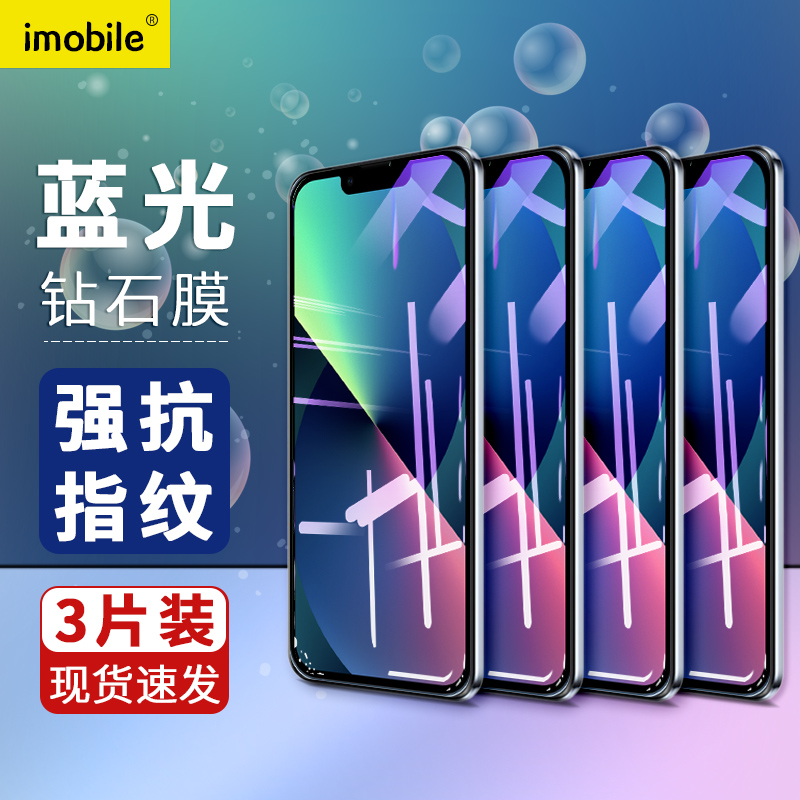 适用苹果13钢化膜iphone13手机摸pg13玻璃模ihpone13漠。保护贴莫苹果十三前莫ipone13防指纹防爆ip13模6.1寸_虎窝淘