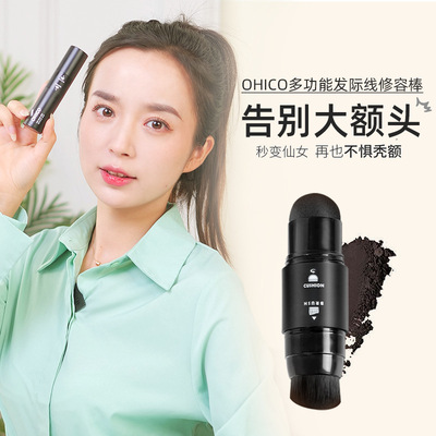 OHICO多功能发际线修容棒 填充鼻影阴影粉遮廋脸眉粉白发气垫正品