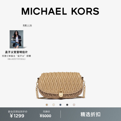 Mila小号褶皱绗缝斜挎包