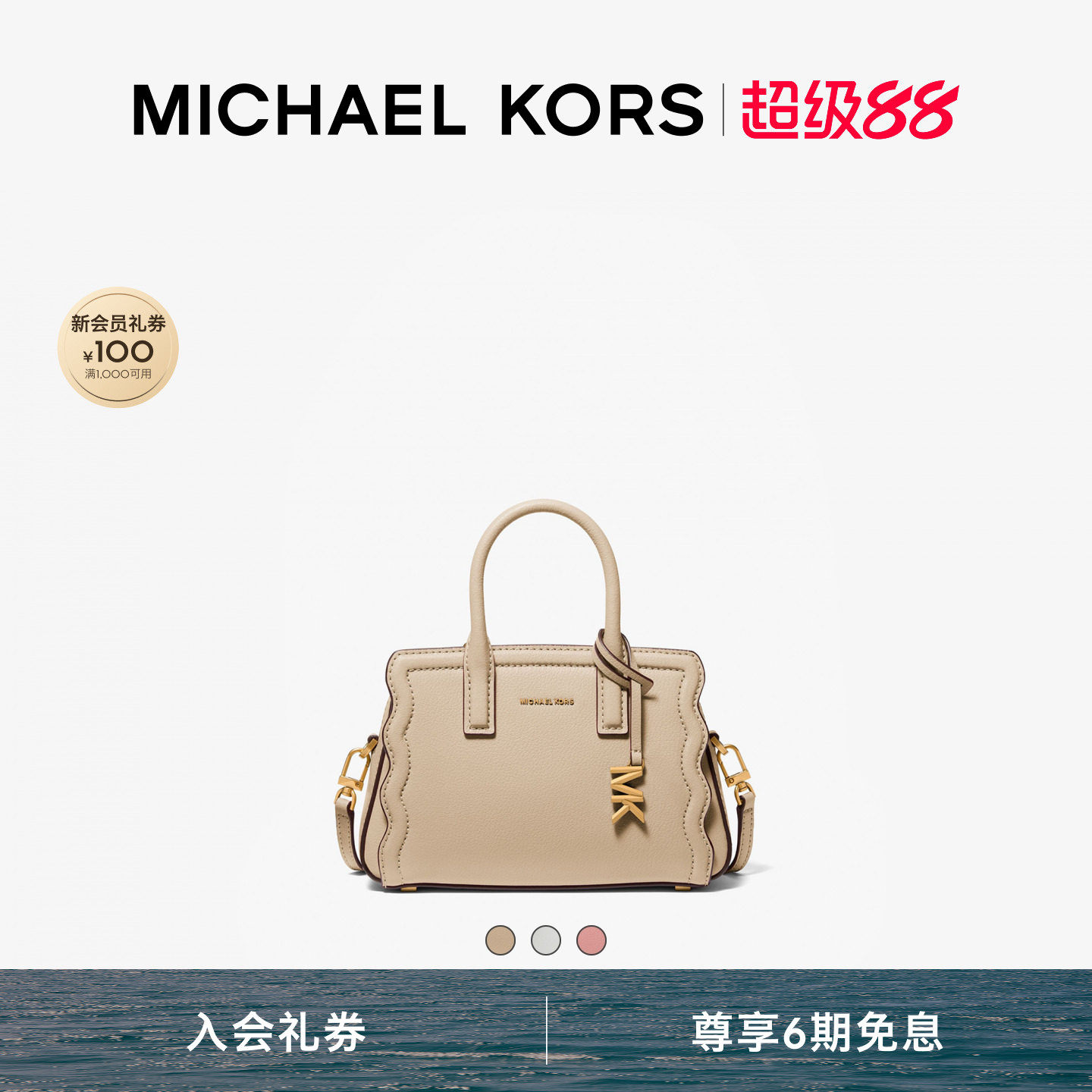 【夏季新品】MICHAEL KORS MK Laila 女士超小号手提包斜挎包
