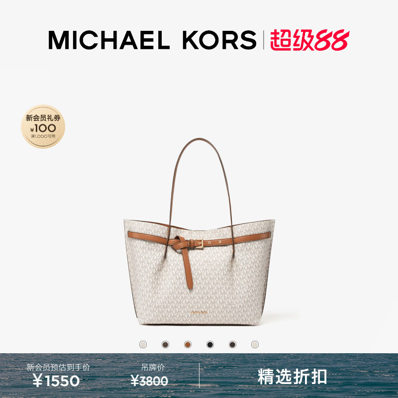 MICHAEL KORS MK Emilia 女士大号大容量托特包