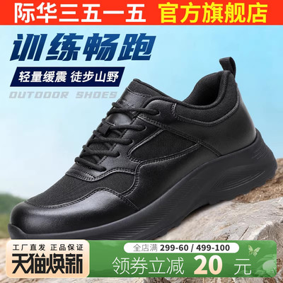 际华3515强人新式户外训练鞋男春季透气越野登山鞋徒步鞋耐磨通勤