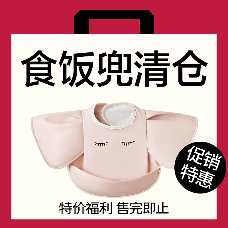 【清仓】贝比宝宝围兜辅食婴儿围嘴无袖食饭兜儿童罩衣秋冬反穿衣