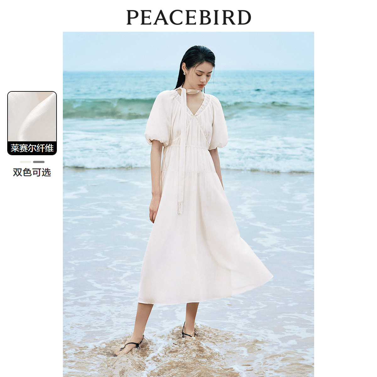 太平鸟女装莱赛尔V领连衣裙夏超仙小白裙法式度假茶歇裙