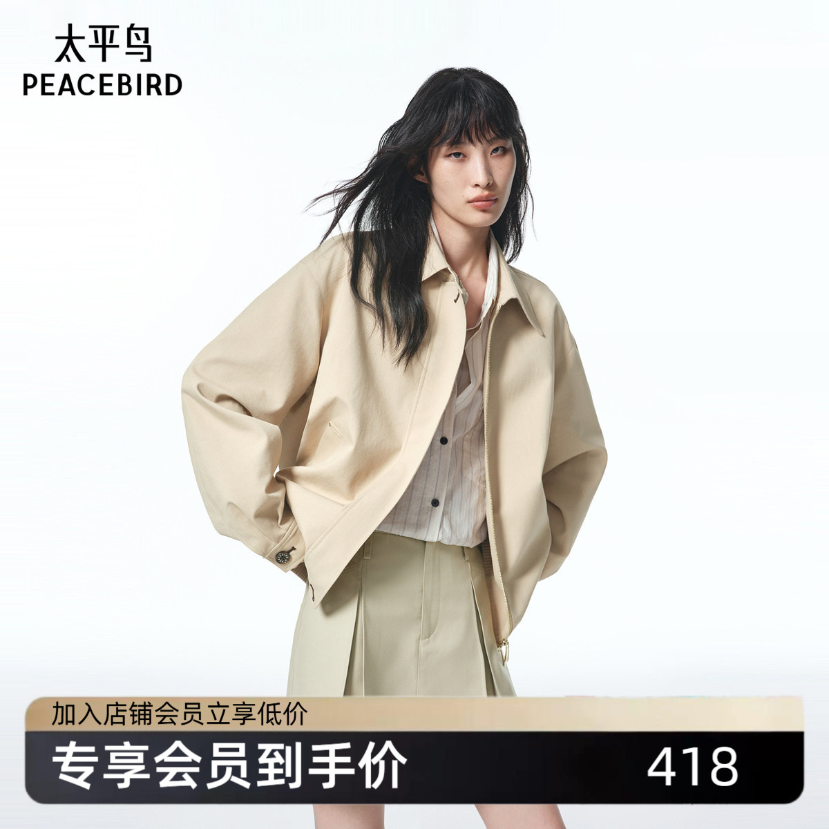 太平鸟女装秋季miu系夹克式短外套女年宽松直筒时尚通勤上衣外搭