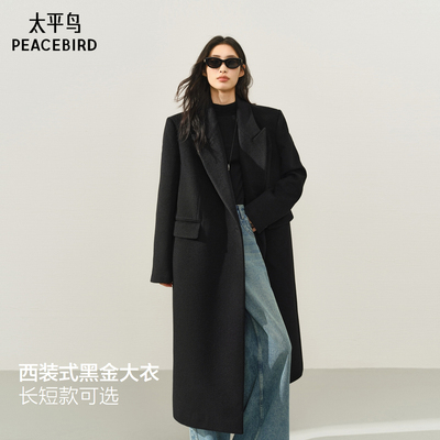 太平鸟甄毛系列黑金大衣3.0西装式羊毛大衣女25新时尚气质呢大衣
